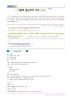 의정부 국어학원 댁들에 동난지이 사오 해설 2018학년도 수능특강 고전시가04 완두콩 김두환 네이버 블로그